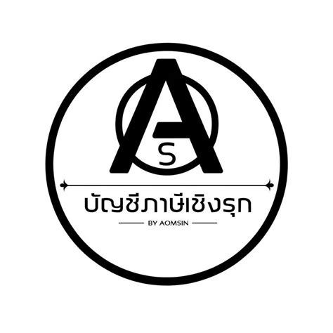 ภพ01 ภพ09 ภพ 01 และ ภพ 09 หาย บัญชีภาษีเชิงรุก Facebook