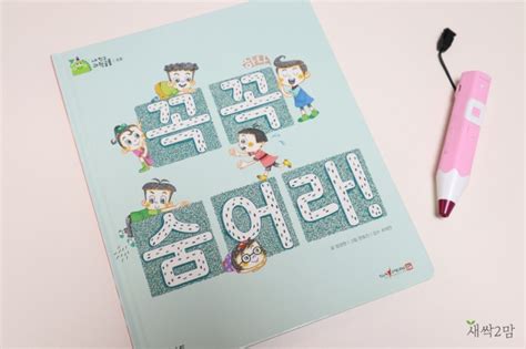 과학실험도구가 들어있는 과학전집 으로 오늘도 즐겁게 과학놀이했어요 네이버 블로그