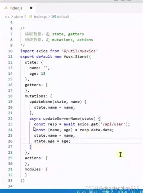 Vue2 黑马（十）vue2store Csdn博客