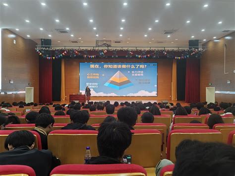 青春逐梦 规划启航——建筑工程学院2024级新生职业生涯与发展规划讲座顺利开展 建筑工程学院