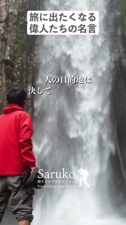 【旅に出たくなる偉人名言集】 ヘンリー・ミラーの旅の名言 Youtube