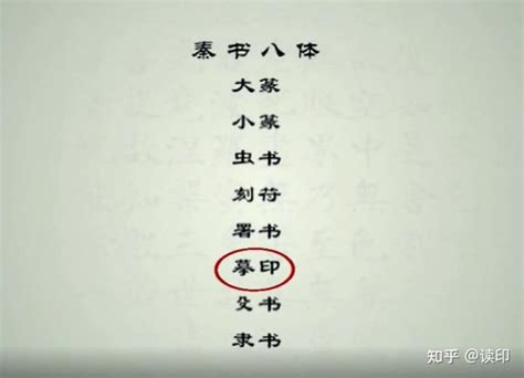 熊老师讲篆刻 一篇文章，带你了解从秦到宋的篆刻史！ 知乎