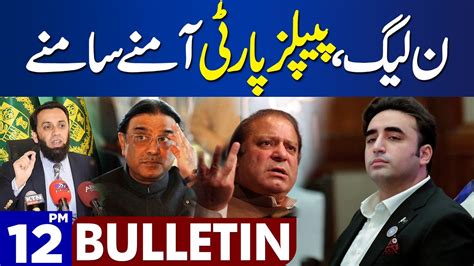 Dunya News Bulletin 1200 Pm Pmln Vs Ppp Atta Tarar In Action 5
