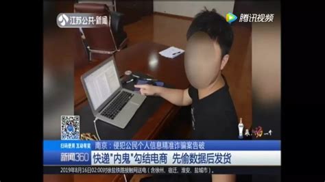 快递公司内鬼偷数据99元货到付款骗了1200万 安全内参 决策者的网络安全知识库