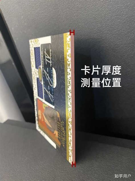 如何判断球星卡的厚度（pt）？ 知乎