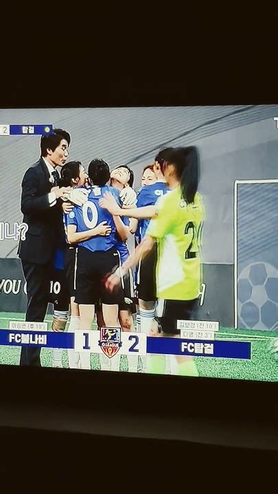 이승연 골인 중거리슛 불나비 골때녀 Youtube