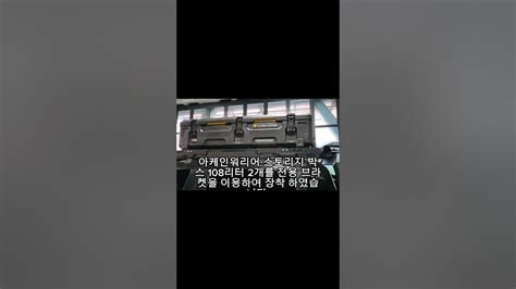 Ford Ranger 포드 레인저 랩터 스토리지박스 장착 후기 최고의 퀄리티 합리적인 가격 포드레인저랩터 포드레인저 픽업차량 픽업트럭 박스설치~하남경기포드튜닝