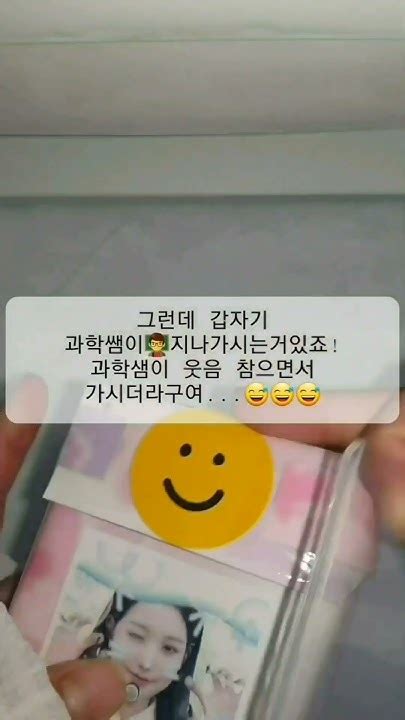 포카포장썰풀기실화학교실제썰오타주의화질주의아이브다이브포카포토카드아일릿컨샙 Youtube