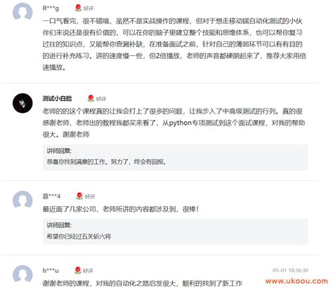 Python移动自动化测试面试完结无密 优库IT资源网