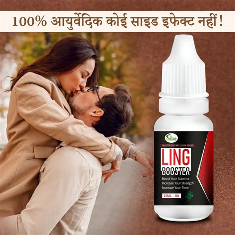 Buy Trendy Ling Booster Oil Sex Oil Sexual Oil Power Oil For Improve