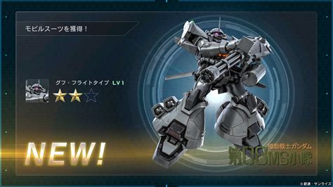 【動画あり】バトオペ2 新機体 グフ・フライトタイプ スキル・スペック・コンボ・武装紹介【グフフ】 R教官のバトオペ2gbo2攻略情報