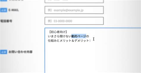 Webサイト 動的コンテンツ Omad