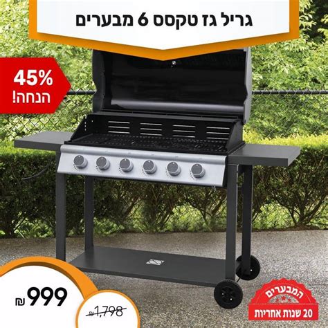 גלאור ריהוט גן לפרטים ורכישה באתר Galor Il