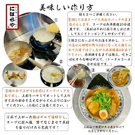 【楽天市場】【15日10時～最大半額】 煮干しラーメン 具材付き 4人前 送料無料 にぼしらーめん 冷凍ラーメン 醤油ラーメン 熊本