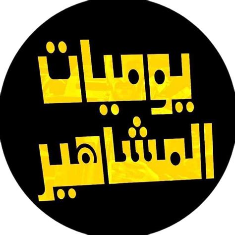 تصادم الأصوات بين سعود بن خميس وفيصل المحمد تصادم الأصوات بين سعود بن