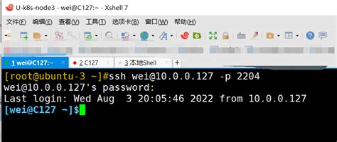 Ssh命令行指定用户端口连接 九尾cat 博客园