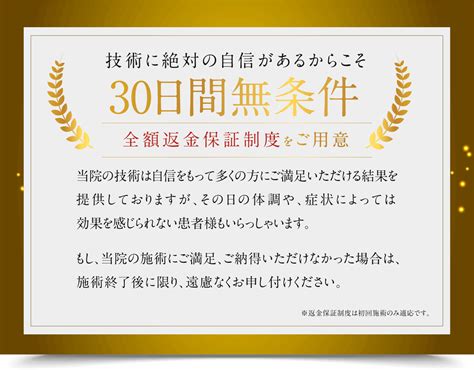 練馬整体院はクチコミno1！根本から身体を改善できる整体院