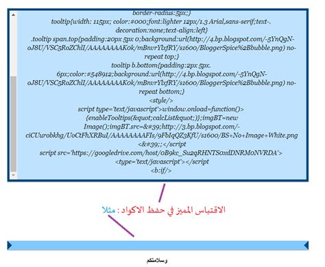 الاقتباس الخفيف المميز Add Auto Expand Blockquote CSS خدمات ويب و Blogger