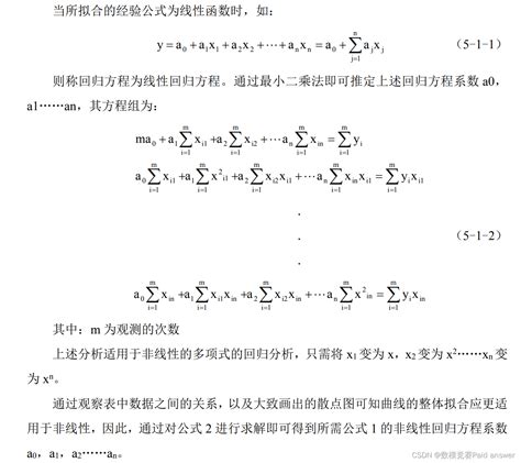 2020年数维杯数学建模b题以家庭为单位的小规模多品种绿色农畜产品经营模式开发求解全过程文档及程序数学建模数维杯2020b Csdn博客