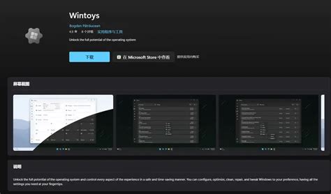 Wintoys 20更新：经典文件资源管理器回归，edge卸载等新功能上线 屌软件