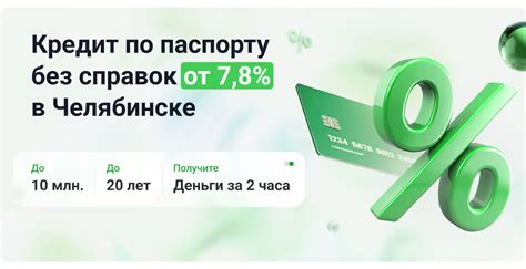 Кредит по паспорту без справок от 14 в Самаре от 18 75 лет