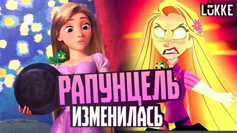 РАПУНЦЕЛЬ Обзор мультфильма мультсериала и сказок Disney Братья Гримм Youtube