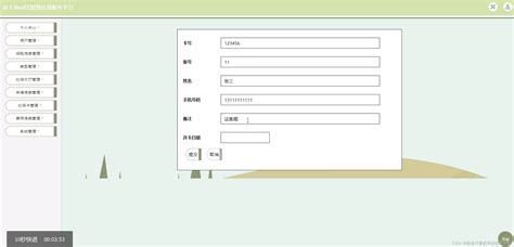 Ssmjsp计算机毕业设计基于javaee智慧社保服务平台txlxi（程序lw源码远程部署）计算机txlx Csdn博客