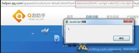 11dom Xss进阶 善变iframe Iframe Srcdoc Xss Csdn博客