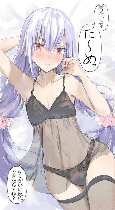 「選択肢で好感度が上がっていく男の娘41 」水上あいす の漫画