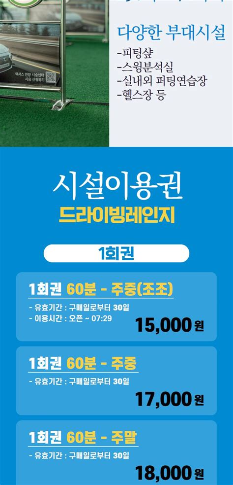 그린필드 골프연습장 실외타석이용권 10회권 최저가 액티비티 인기상품 Nol