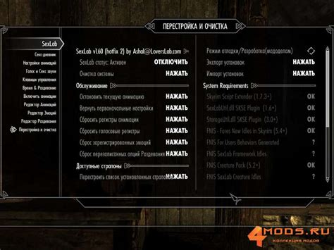Sexlab Skyrim Se