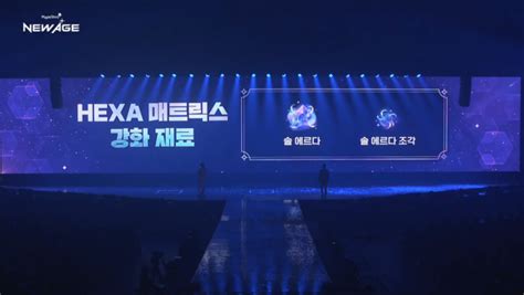 메이플스토리 6차 스킬 강화 재료 드롭률 ‘혹평 세례 게임톡