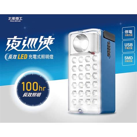 Led Led
