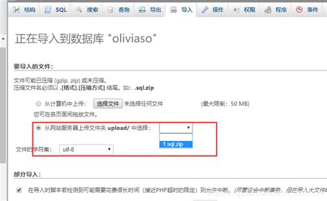 Phpmyadmin 导出数据库警告：表单包含的字段多于 1000受限于 Php 中 Maxinputvars 值的配置