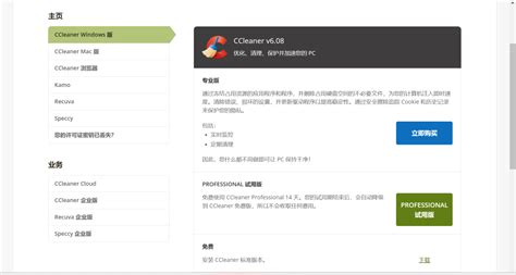 Windows卸载与清除工具 “ Geek 与 Ccleaner ” 阿里云开发者社区