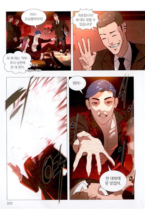 알라딘 미리보기 화이트 블러드 2