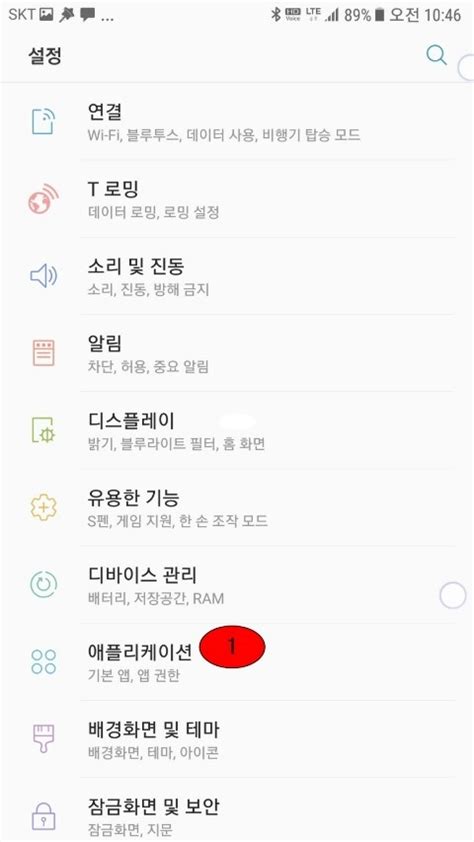 갤럭시 문자 알림 소리 안날때무음 해결방법 네이버 블로그