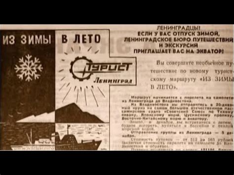 Слава Курилов - прыжок через границу СССР. Один в океане. История ...
