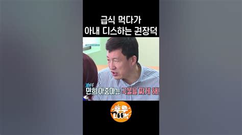 오늘의 급식은 뭔가요~ 아빠본색 권장덕 Youtube