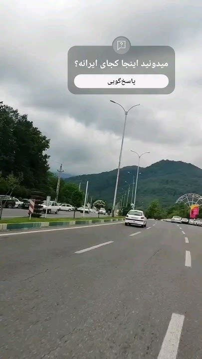 لوکیشن ؛ منطقه جنگی ناهار خوران گرگان Youtube
