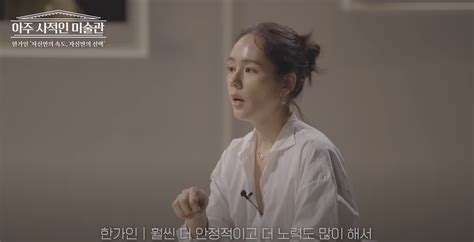 한가인 연정훈과 25세에 결혼 내 인생 최고 미스터리 소셜in
