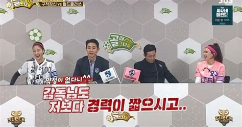 오범석 “이을용 감독 나보다 경력이 짧아 약점” 도발 골때녀 결정적장면