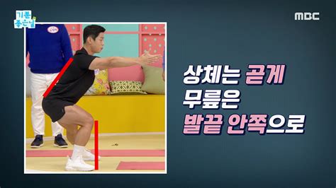사이드 런지 운동법 공짜 근육 패딩을 입어라
