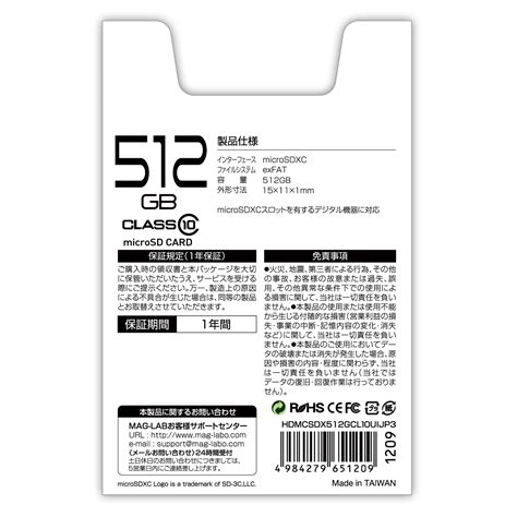 Hidisc Microsdxcカード 512gb Class10 Uhs 1 Speed Class3対応 Sd変換アダプタ付き