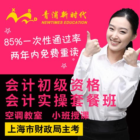 青浦新时代进修学校