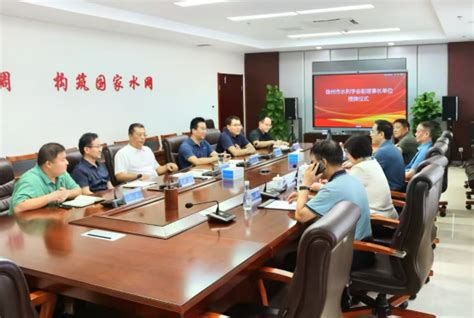 徐州市水利学会与南水北调东线徐州分公司开展“水润南北•融合发展”活动 徐州市科学技术协会