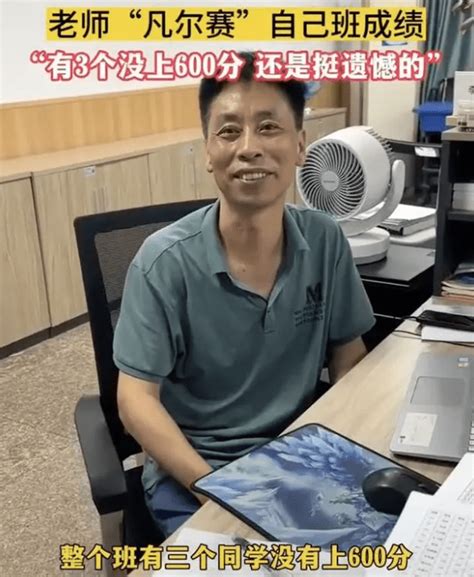 全班只有3个没上600分，高三老师高调报喜，网友却说：没啥了不起浙江班级分数