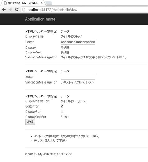 ASP NET MVC HTML ヘルパー①