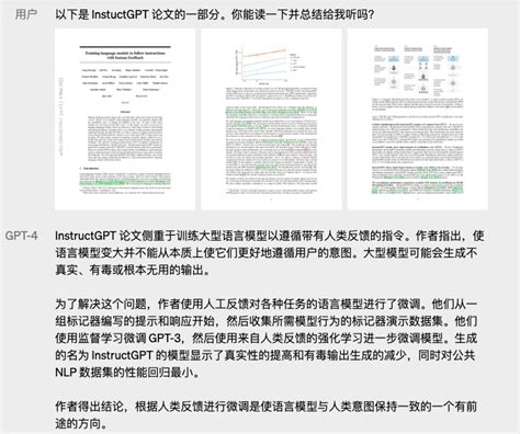 gpt 4，openai的断崖式领先，人类的专属技能不多了 人人都是产品经理