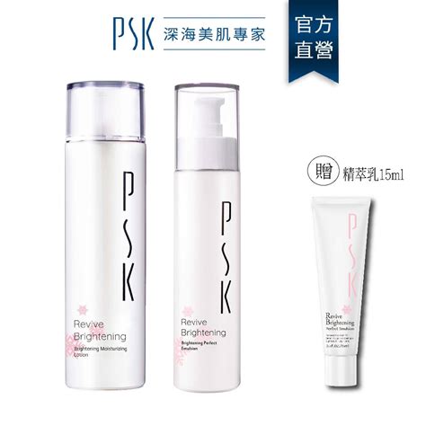 Psk深海美肌專家 激光透亮入門組 化妝水150ml精萃乳80ml｜保濕 美白 傳明酸 維他命c 淡斑 蝦皮購物